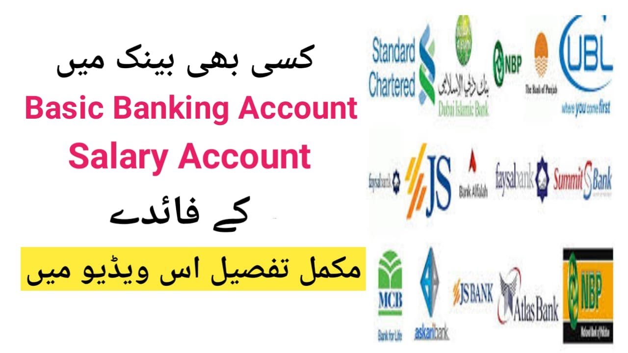 benefits of basic banking account in Pakistan | HBL, UBL, MCB, Meezan ...
