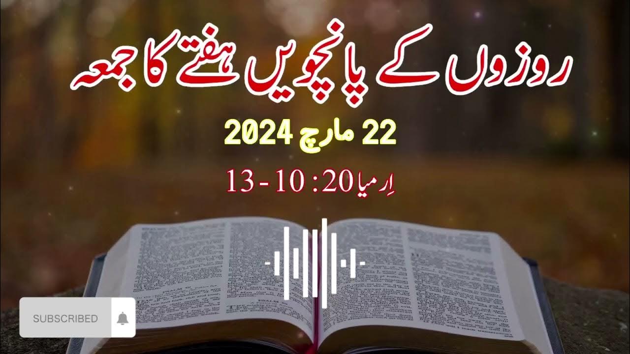 Daily Mass Readings | Friday of the Fifth Week of Lent | 22nd March ...