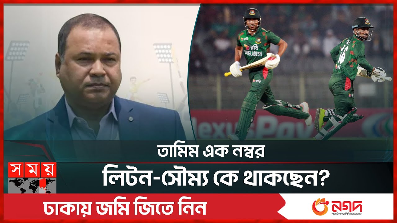 শরিফুলের বিকল্প রেডি, কিন্তু দল চায় কা'কে? | BCB Selector Lipu | T20 ...