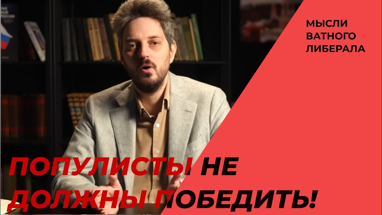 Выборы во Франции и Великобритании. Провал правых сил? @Max_Katz ...