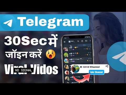 New Viral Telegram Group 😂 How to join telegram channels - Telegram groups