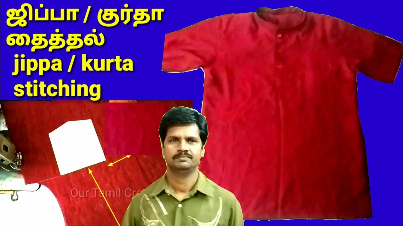 Gents / Mens Jippa/juppa/kurta/kurti shirt stitching/tamil / ஜிப்பா ...