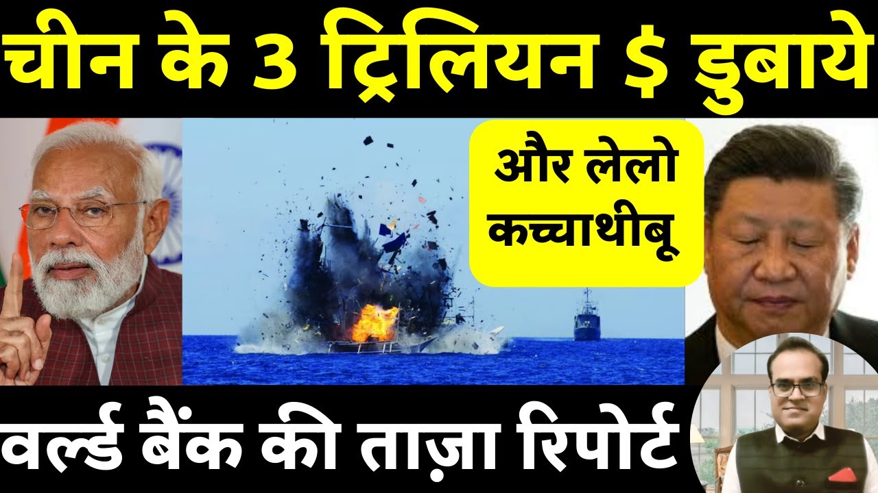 वर्ल्ड बैंक की ताज़ा रिपोर्ट World Bank Projects Indian Economy To