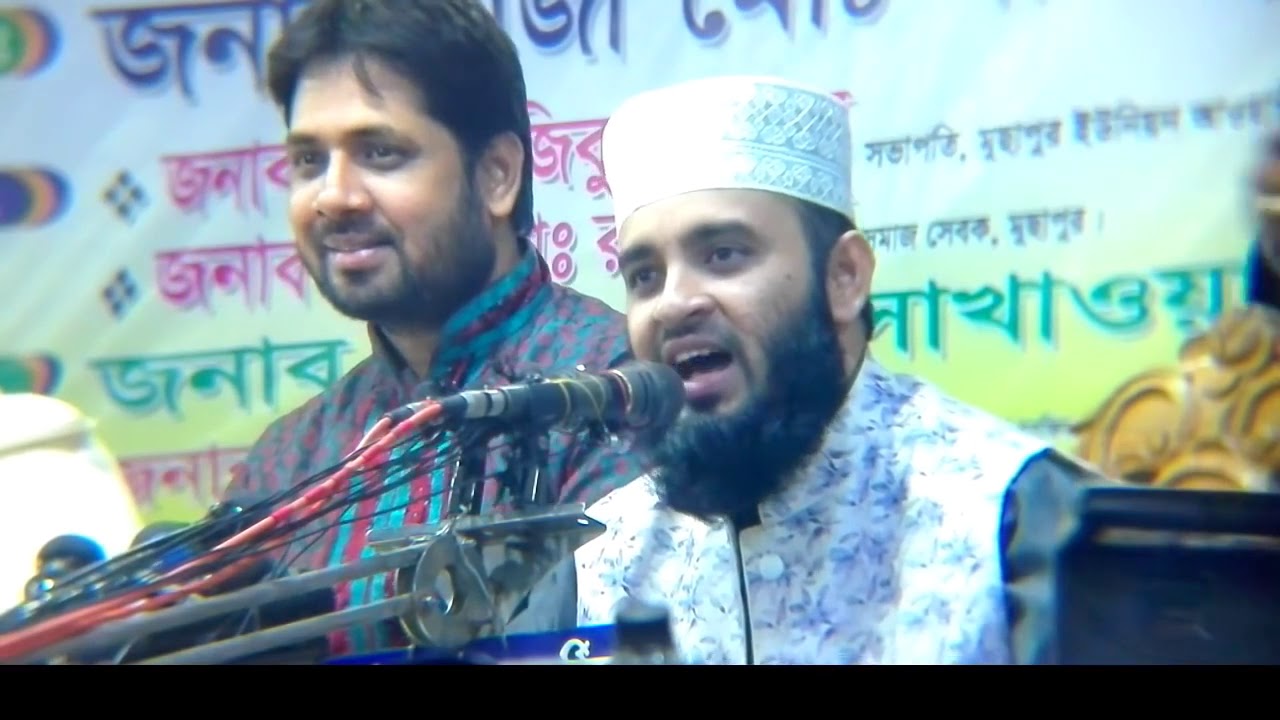 Mizanur Rahman Ajhari waz 2020 - YouTube