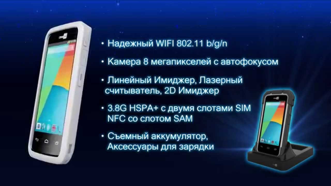 Терминал сбора данных Cipherlab Rs30 Mercury Анонс Youtube