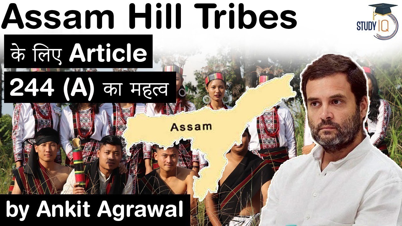 Article 244 A of Indian Constitution explained - Relevance of Article ...