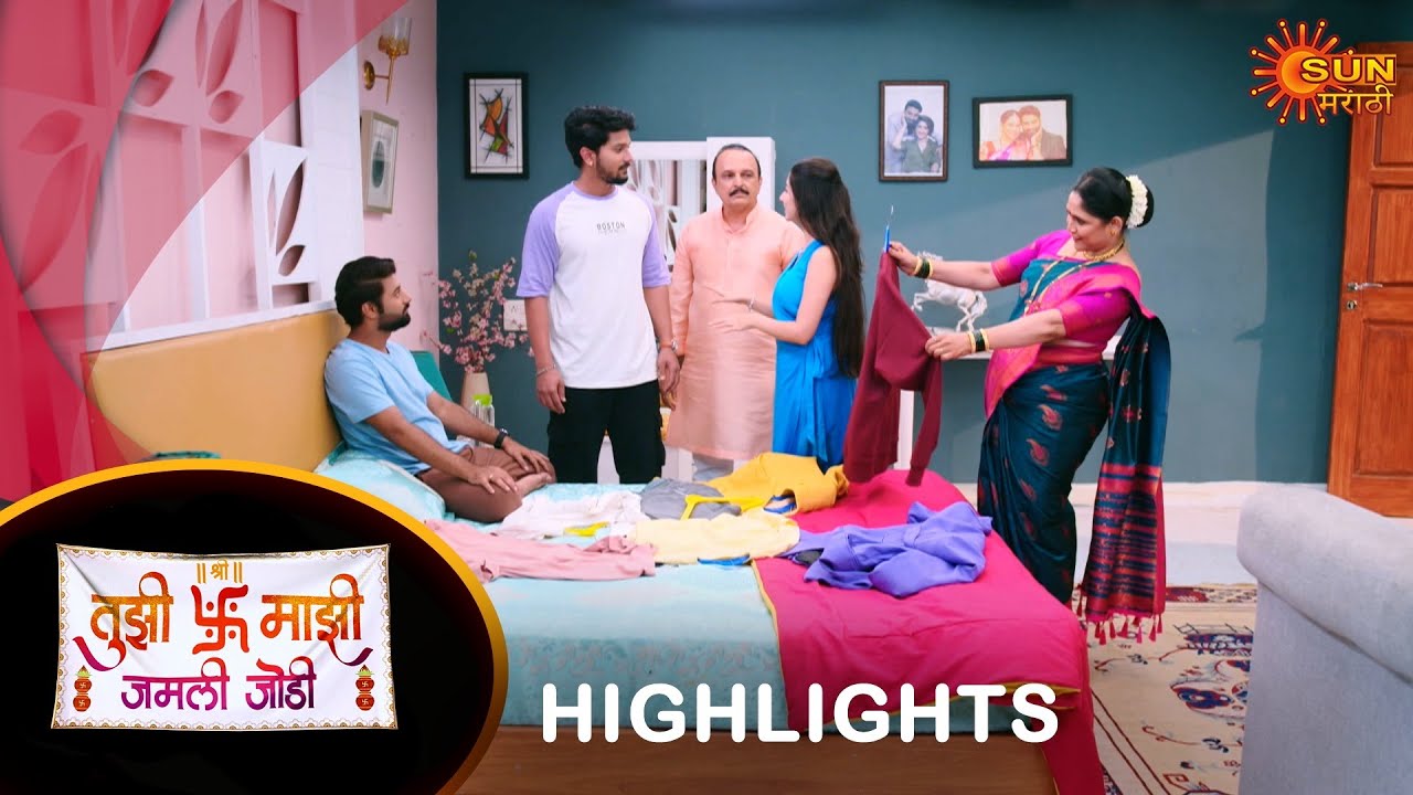 Tujhi Majhi Jamali Jodi - Highlights | 26 July 2024 | Full Ep FREE on ...