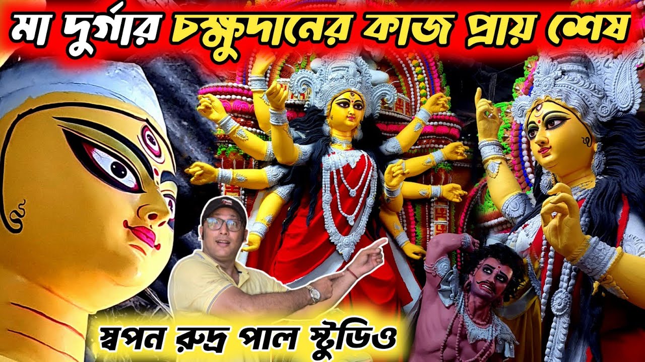 Kumartuli Durga Pratima 2024 | Swapan Rudra Pal Durga Idol Making 2024 ...