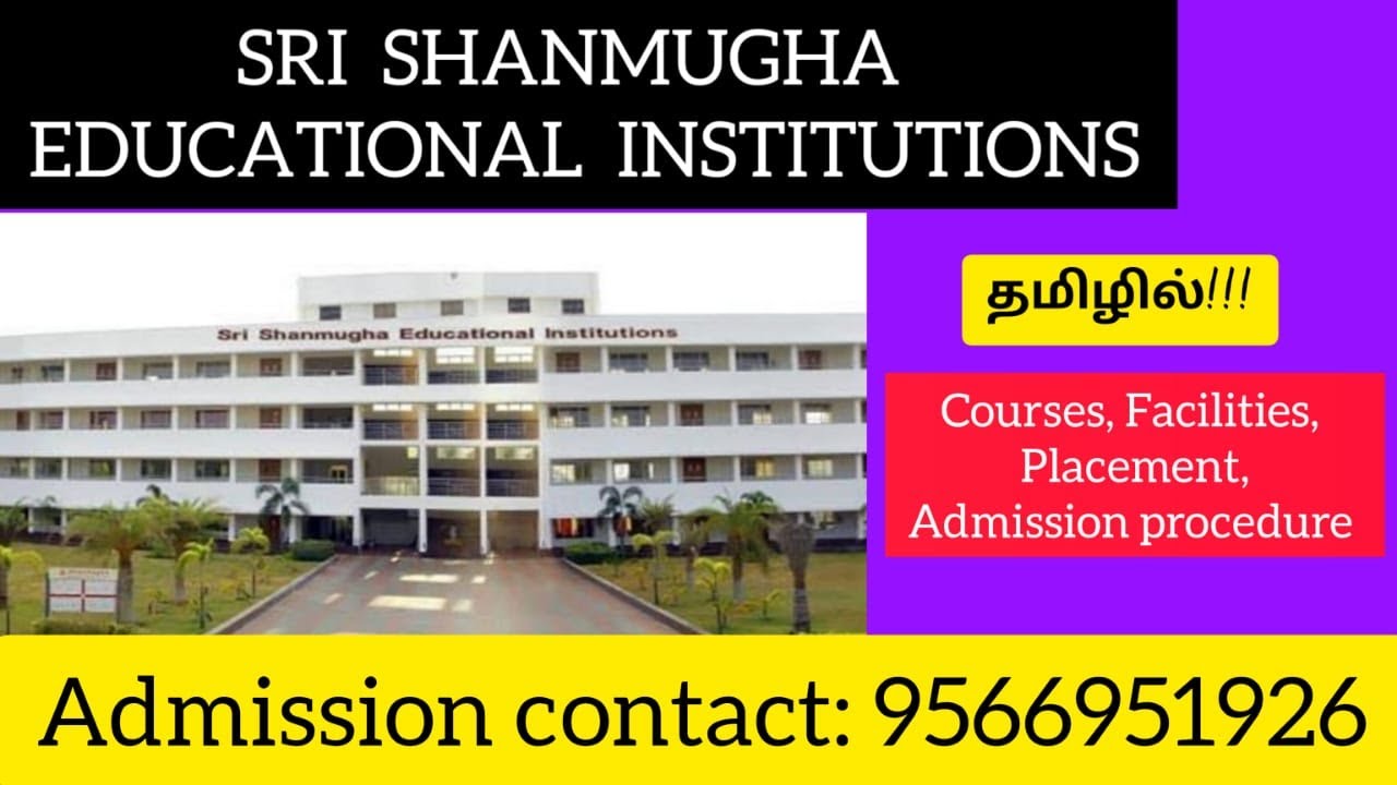 Shanmuga College details | Courses Offered | Facilities In Tamil - YouTube