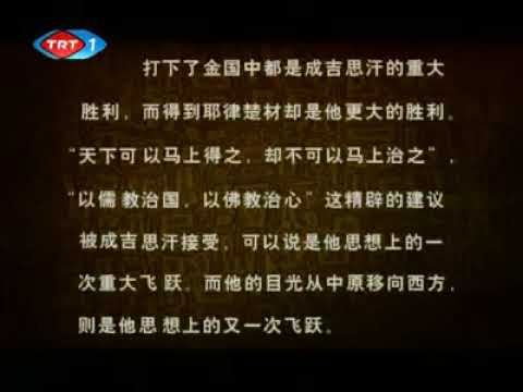 Cengizhan Dizisi - 23. Bölüm [TRT1]