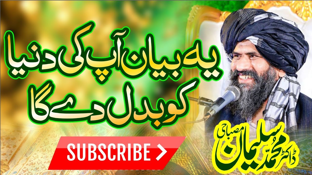 new bayan 2022 - Dr suleman misbahi - very emotional bayan - YouTube