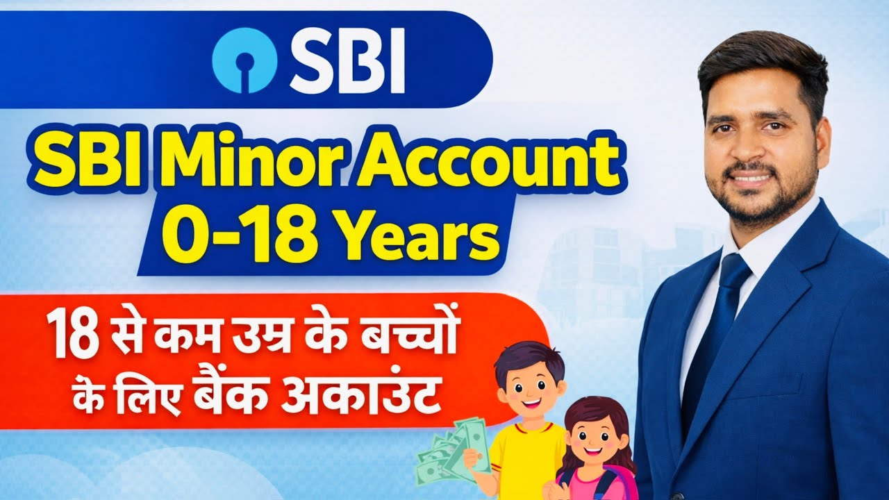 SBI Minor Account Online 2026 | बच्चों का बैंक अकाउंट घर बैठे कैसे ...