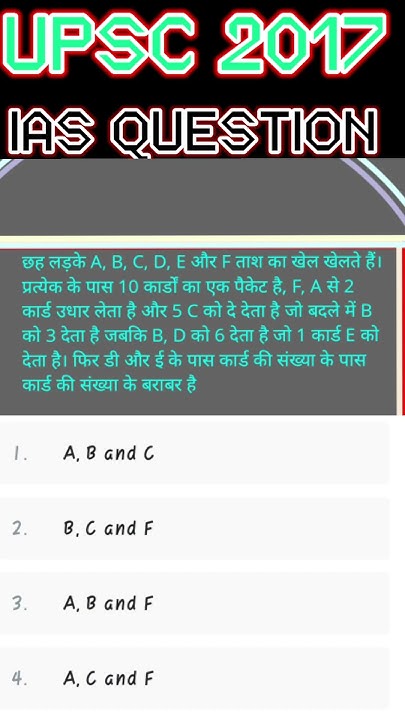 Most Brilliant Answer Of IPS IAS UPSC Questions| IAS ka prelims| IPS Ka Paper#shorts_145 #ias ...