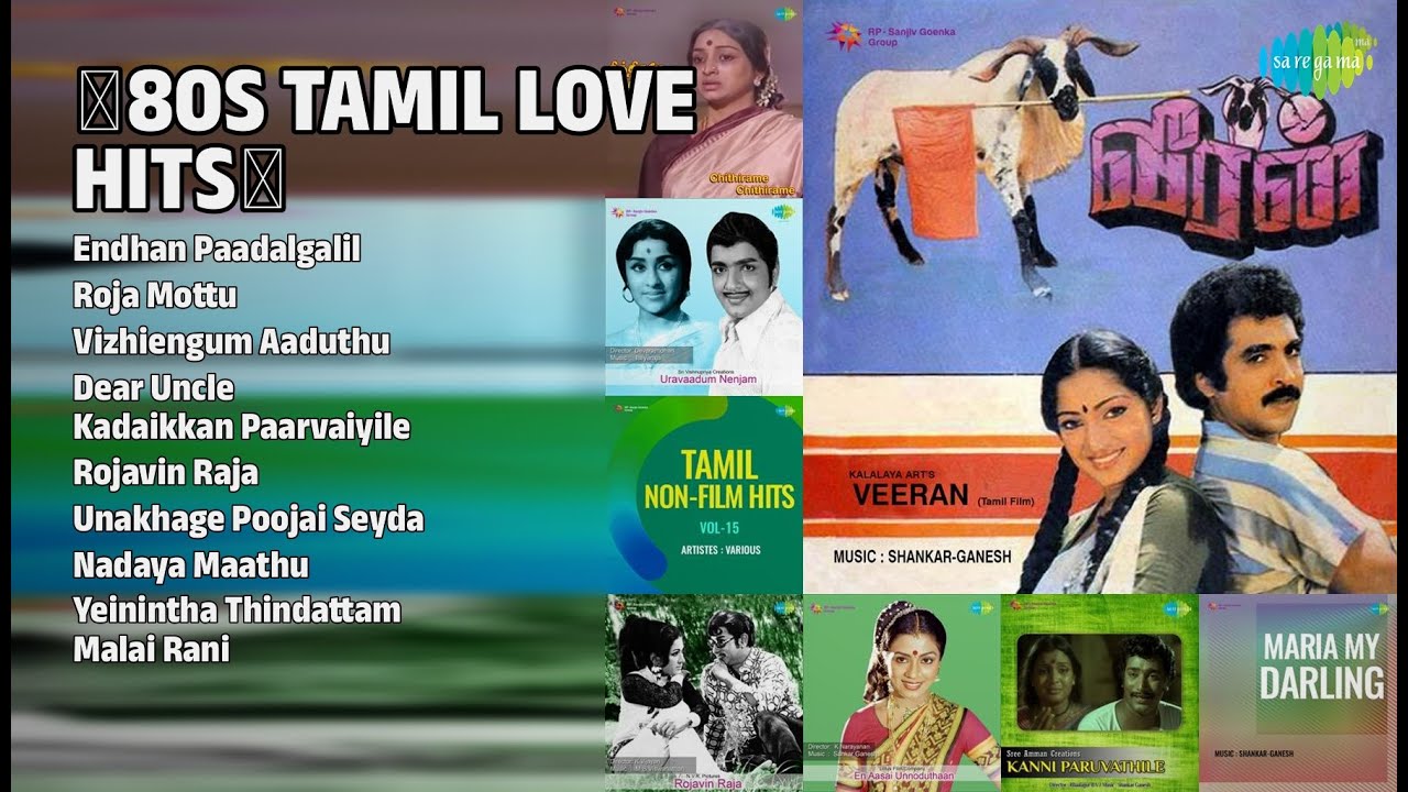 80s காதல் பாடல்கள் | B.S. Sasirekha Songs | Endhan Paadalgalil | Roja ...