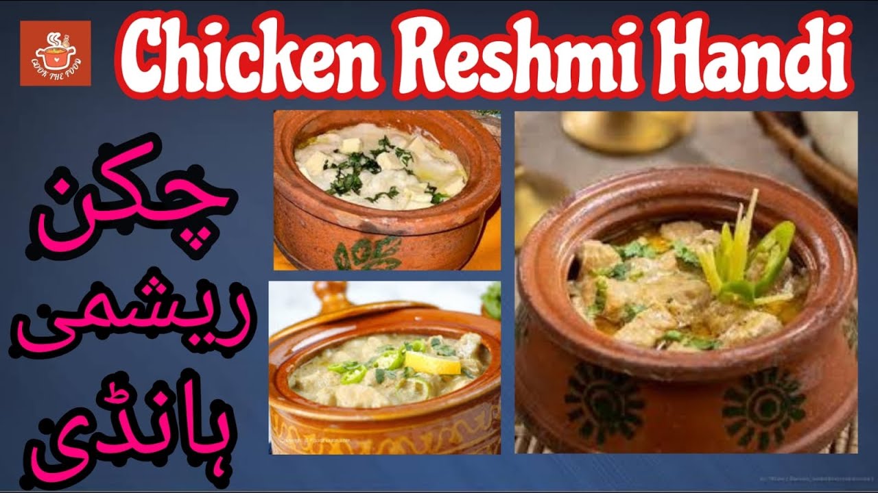 Chicken Reshmi Handi Recipe | Chicken Makhni Handi | White Handi - YouTube