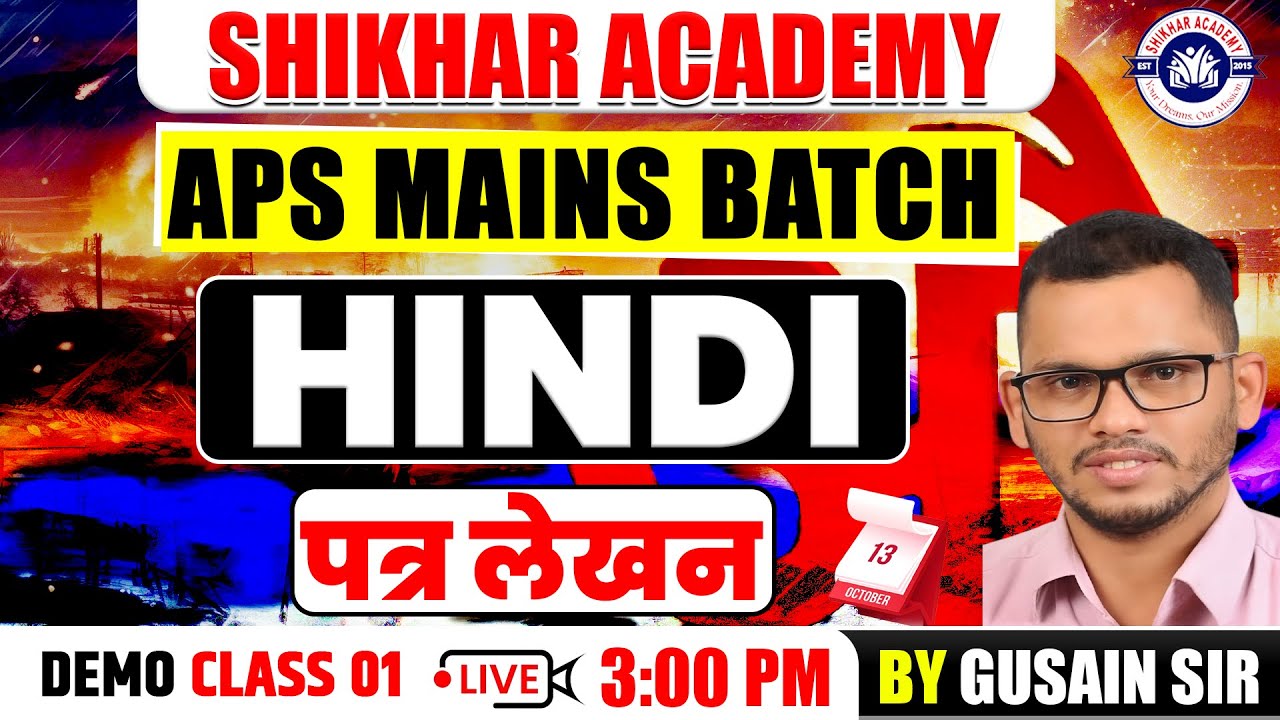 APS Mains Batch 2025 | Hindi Subject | By Gusain Sir | Shikhar Academy ...