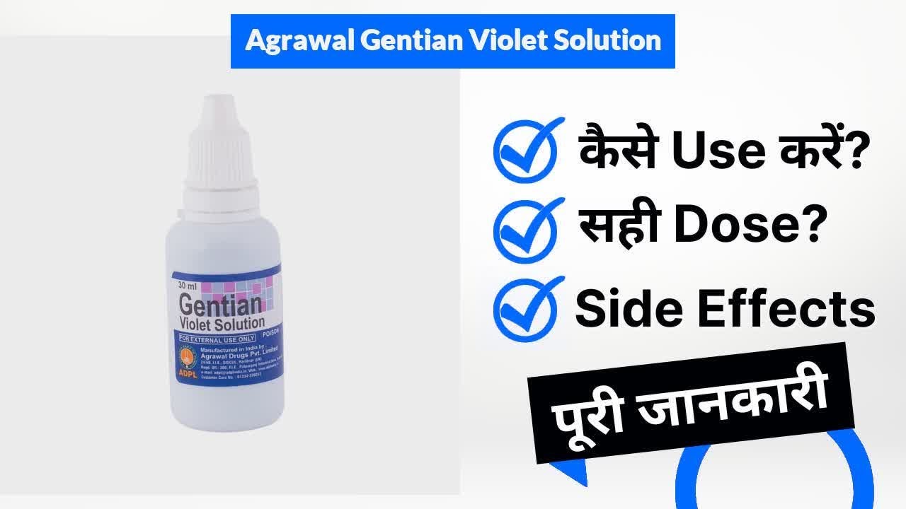 Agrawal Gentian Violet Solution Uses in Hindi | Side Effects | Dose ...