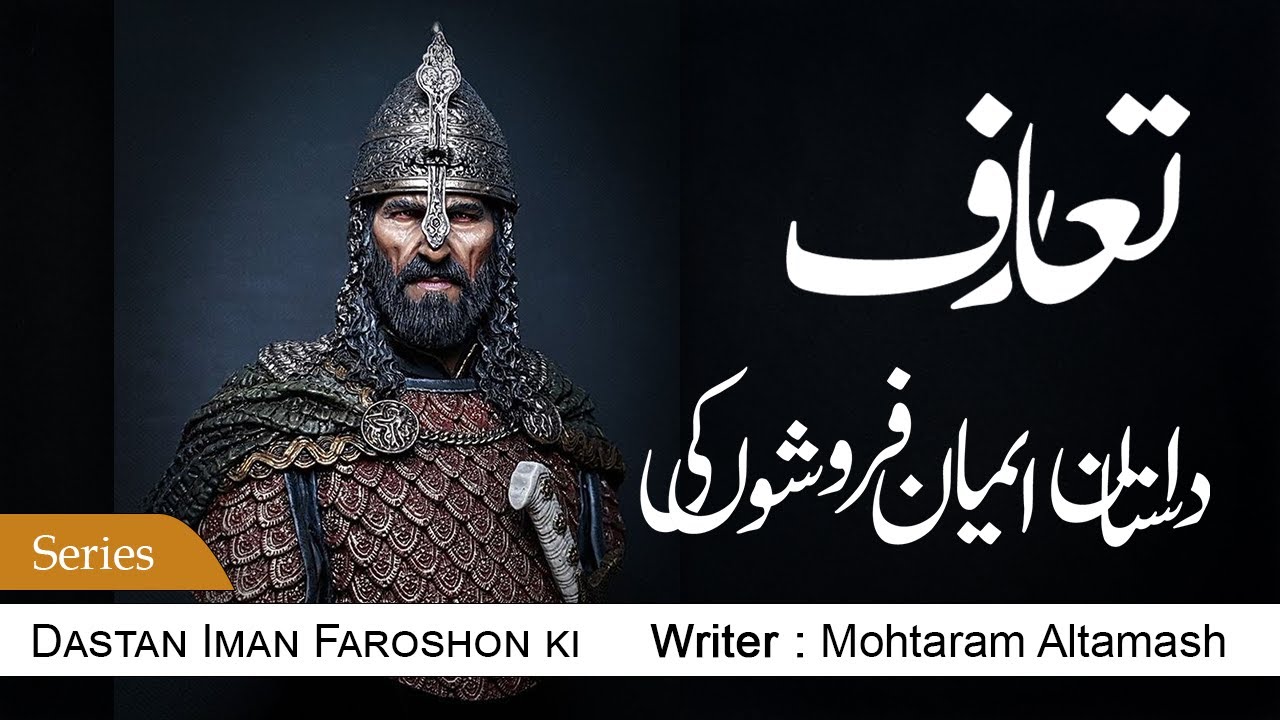 Daastan Imaan Faroshon ki | The History of Salahuddin Ayyubi | Intro ...