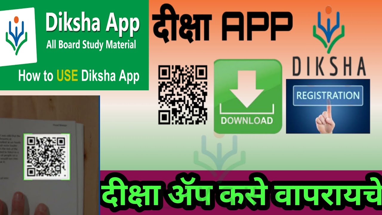 Use of Diksha App । दीक्षा app कसे वापरायचे ? - YouTube