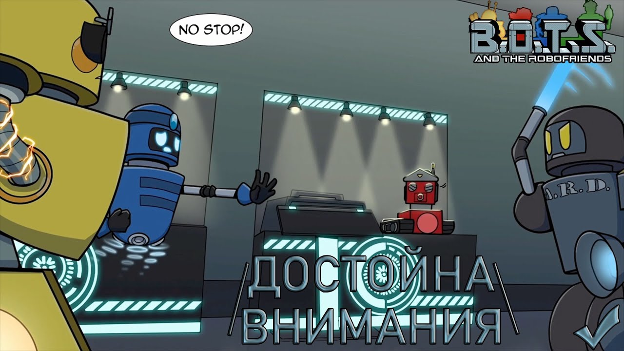 B.O.T.S. and the Robofriends ║ Пиу-пиу ║ Геймплей. - YouTube