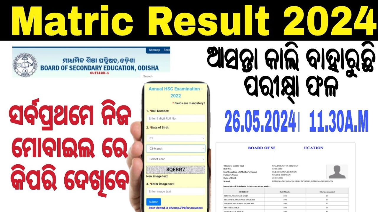 How to check Matric results in 2024 #odisha #matric - YouTube