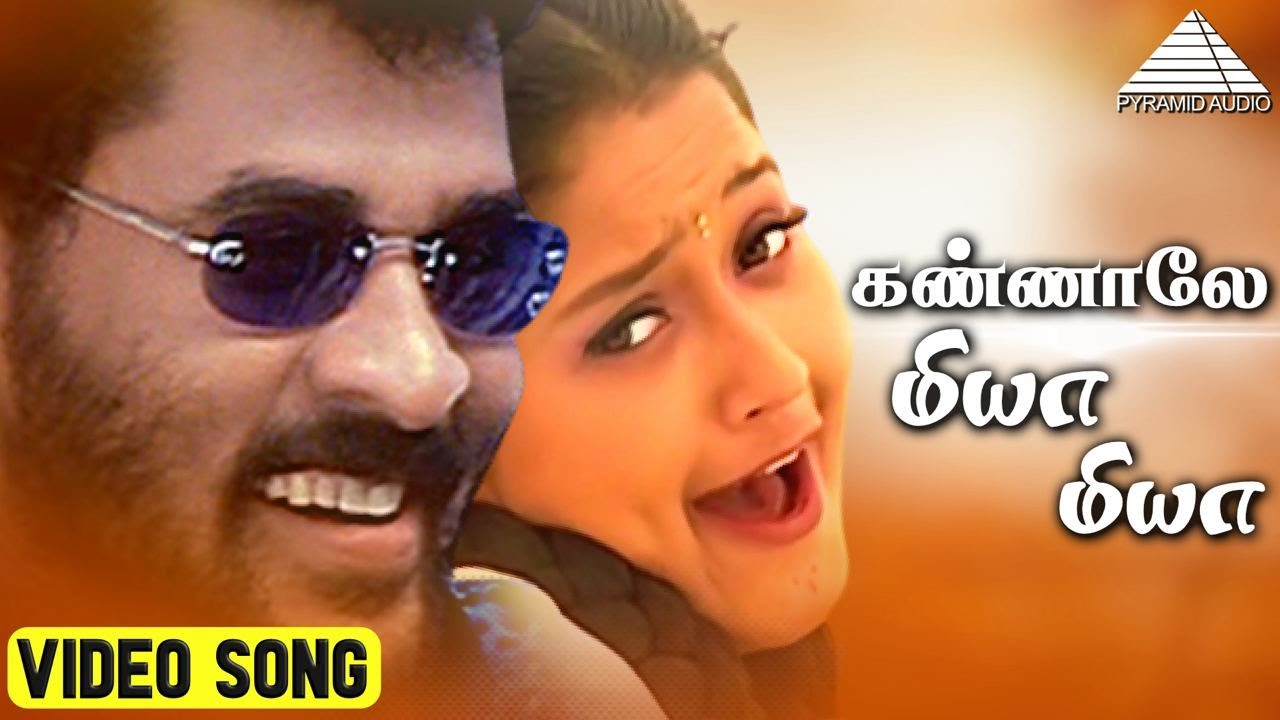 கண்ணாலே மியா மியா HD Video Song | அல்லி தந்த வானம் | பிரபுதேவா | லைலா ...