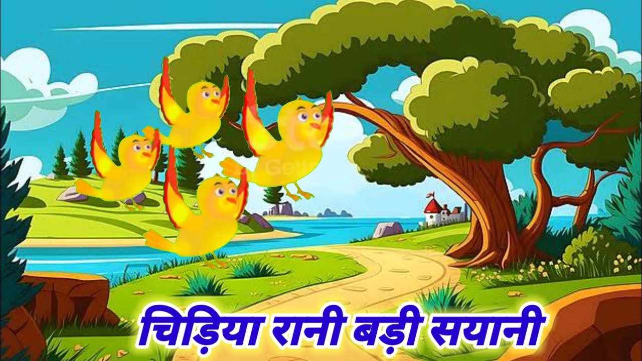 Chidiya rani | chidiya rani badi sayani | chidiya rani poem | chidiya ...