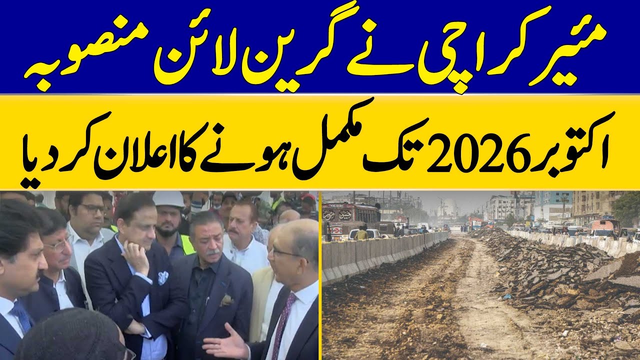 Mayor Karachi Announces Completion of Green Line Project by October ...