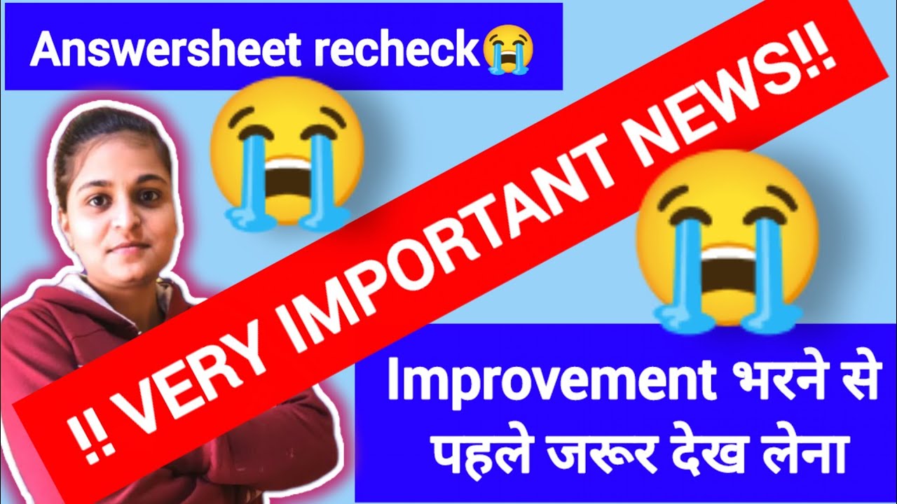 Improvement 😭 got less marks in exams VERY IMPORTANT DISCUSSION - YouTube