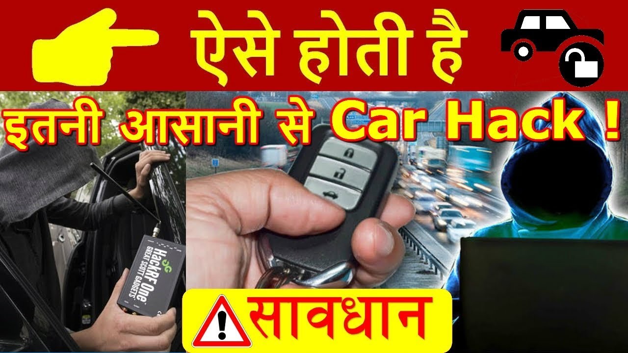 How modern thieves are stealing cars | Rolling Code Broken | Rolljam ...