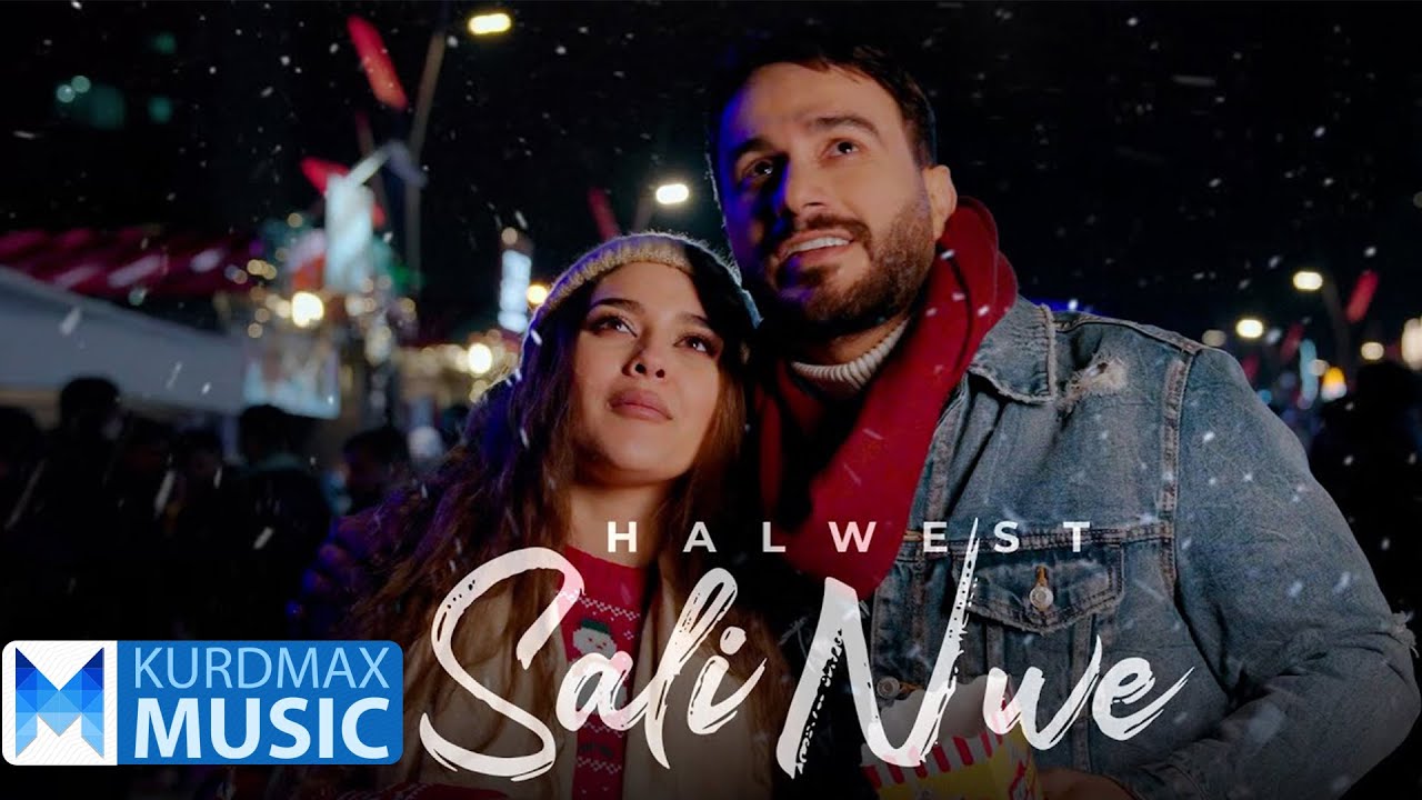 Halwest - Sali Nwe | هەڵوێست - ساڵی نوێ - YouTube