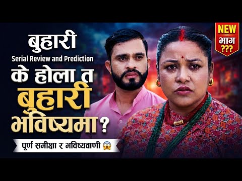 Buhari Episode 295 Prediction || बुहारी भाग २९५ अनुमान  || Buhari New episode Review and Prediction 