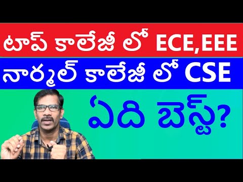 CSE in Normal Colleges vs ECE & EEE in Top Colleges |Journey with Joga Rao| EAMCET -APEAPCET ...