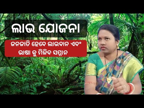 LABHA yojna odisha||#selfhelpgroup||#shg||#missionshakti|| - YouTube