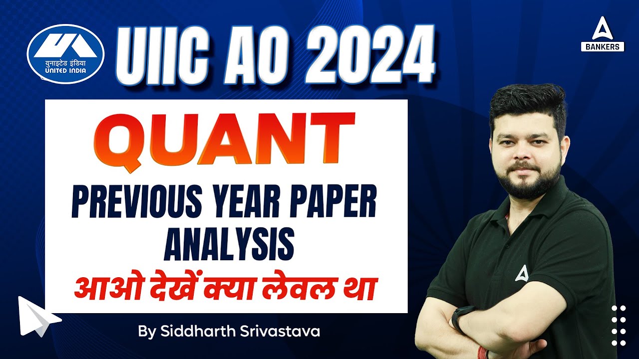 UIIC AO Quant Previous Year Paper Analysis | UIIC AO Quant Preparation ...