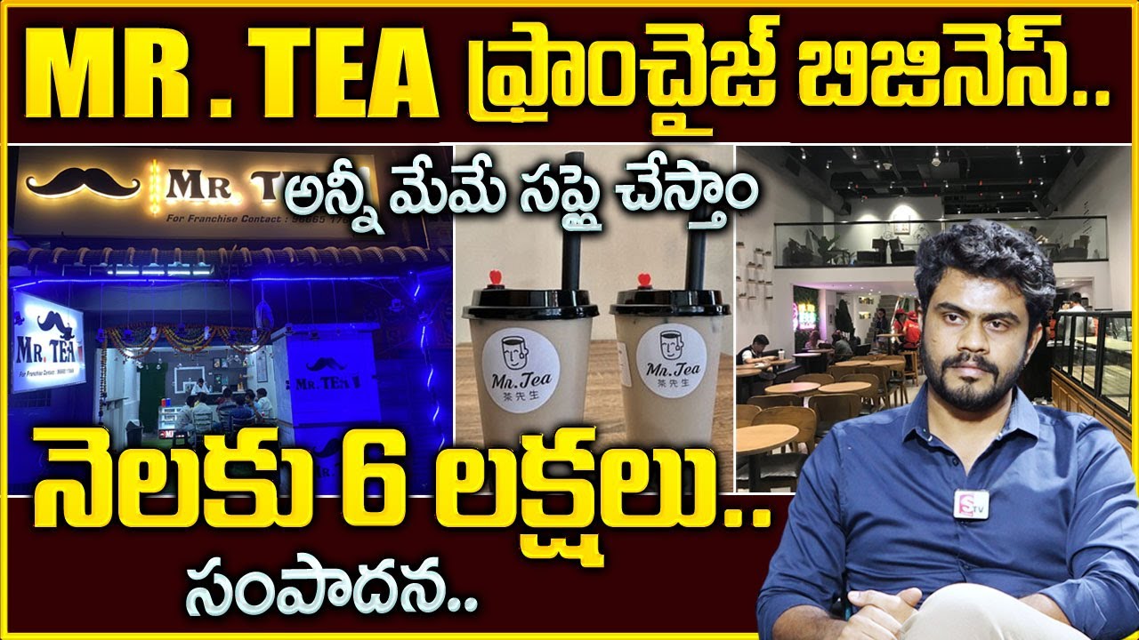 How to Start Mr.Tea Franchise || MR.Tea Franchise Business Idea ...