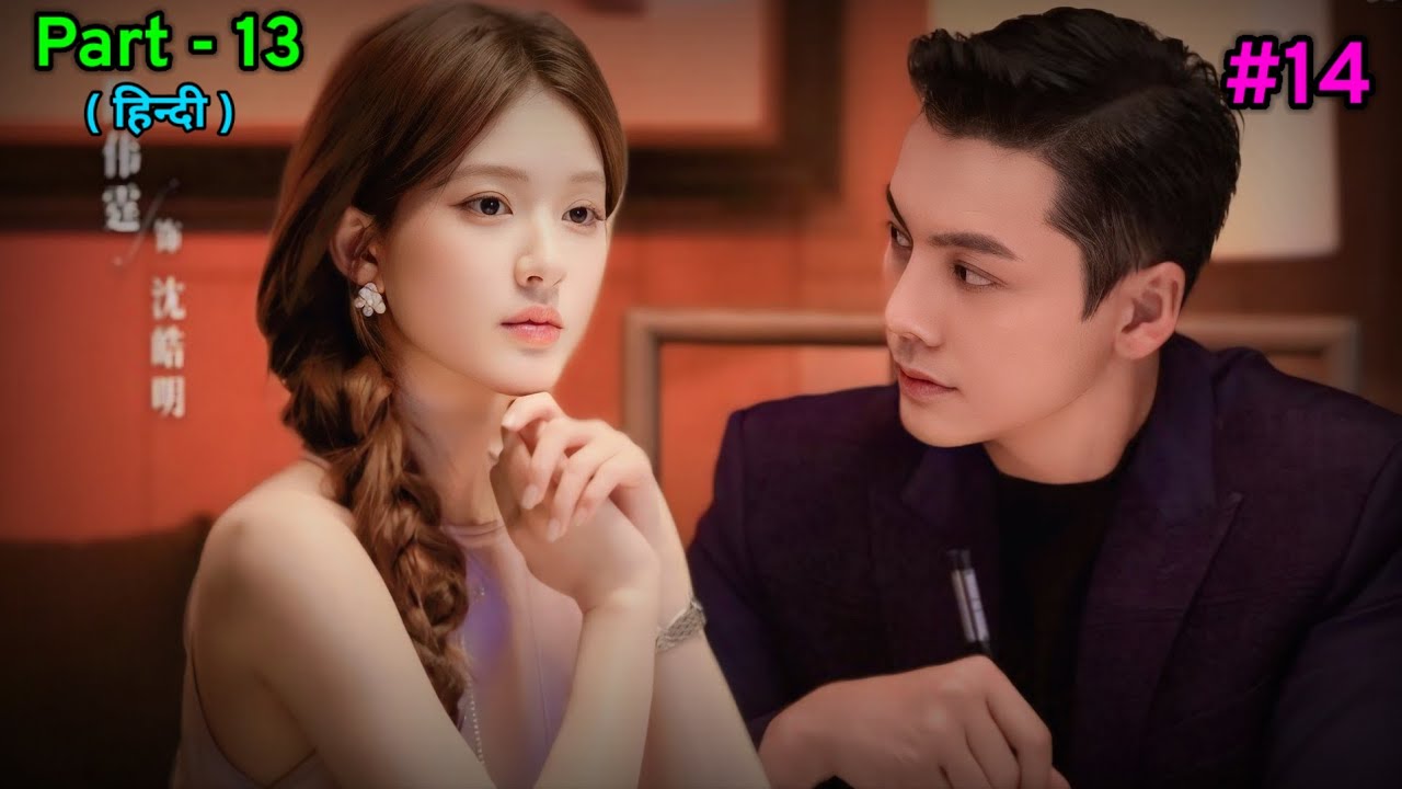 Xu Yan's love 💕 will convince Hao Ming / Love Ambition Episode 14 Hindi Explanation. - YouTube