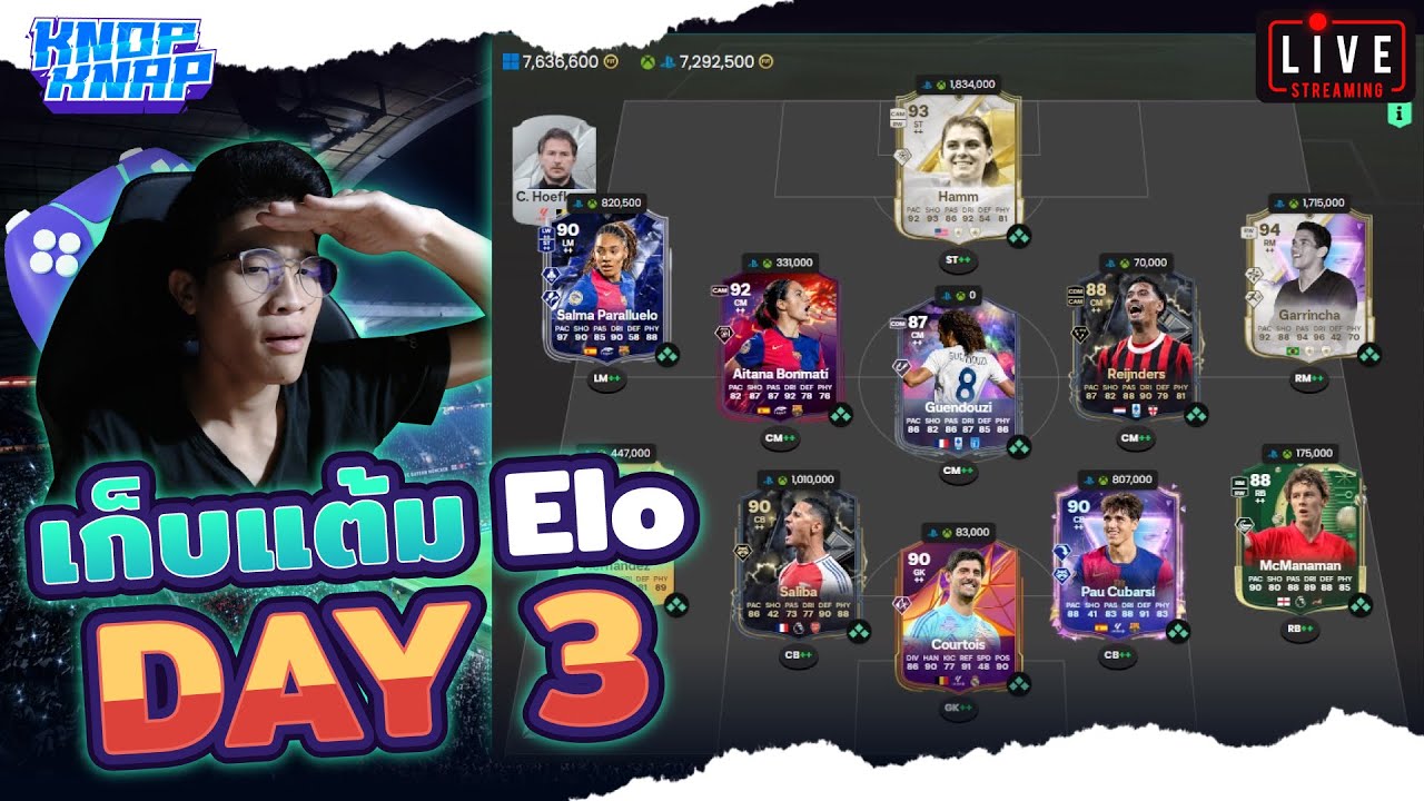 🏆เก็บแต้ม Elo Day 3🏆- EAFC 25 Ultimate Team - YouTube