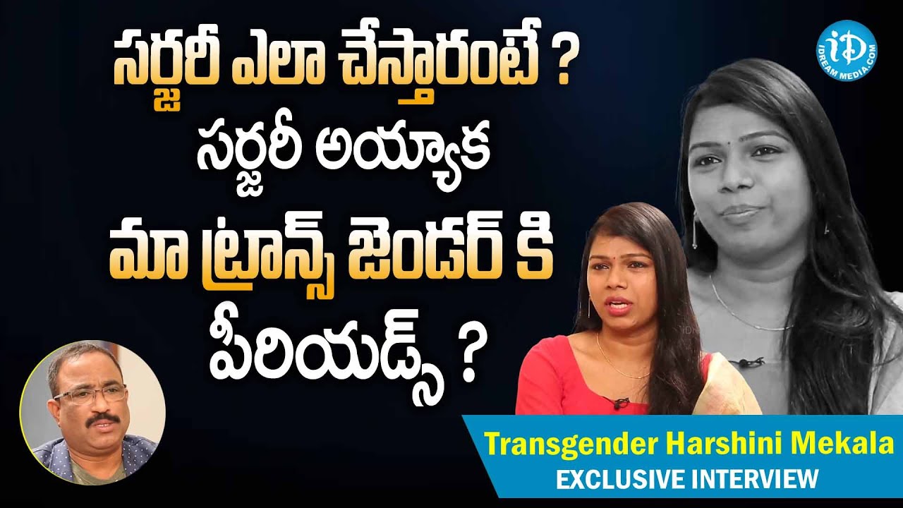 Harshini Mekala Exclusive Interview | Transgender Harshini Mekala Emotional Words her life ...