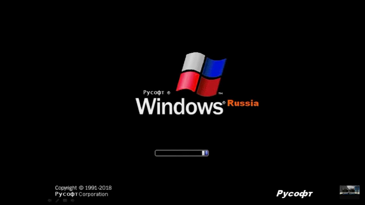 Windows Russia 1 очень круто - YouTube