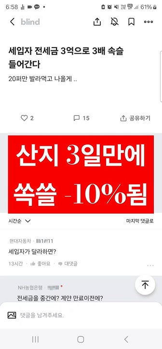 (미국주식) soxl 3배롱 산지 3일만에 쏙쓸 -10%됨 #soxl #3배레버리지 #soxs - YouTube