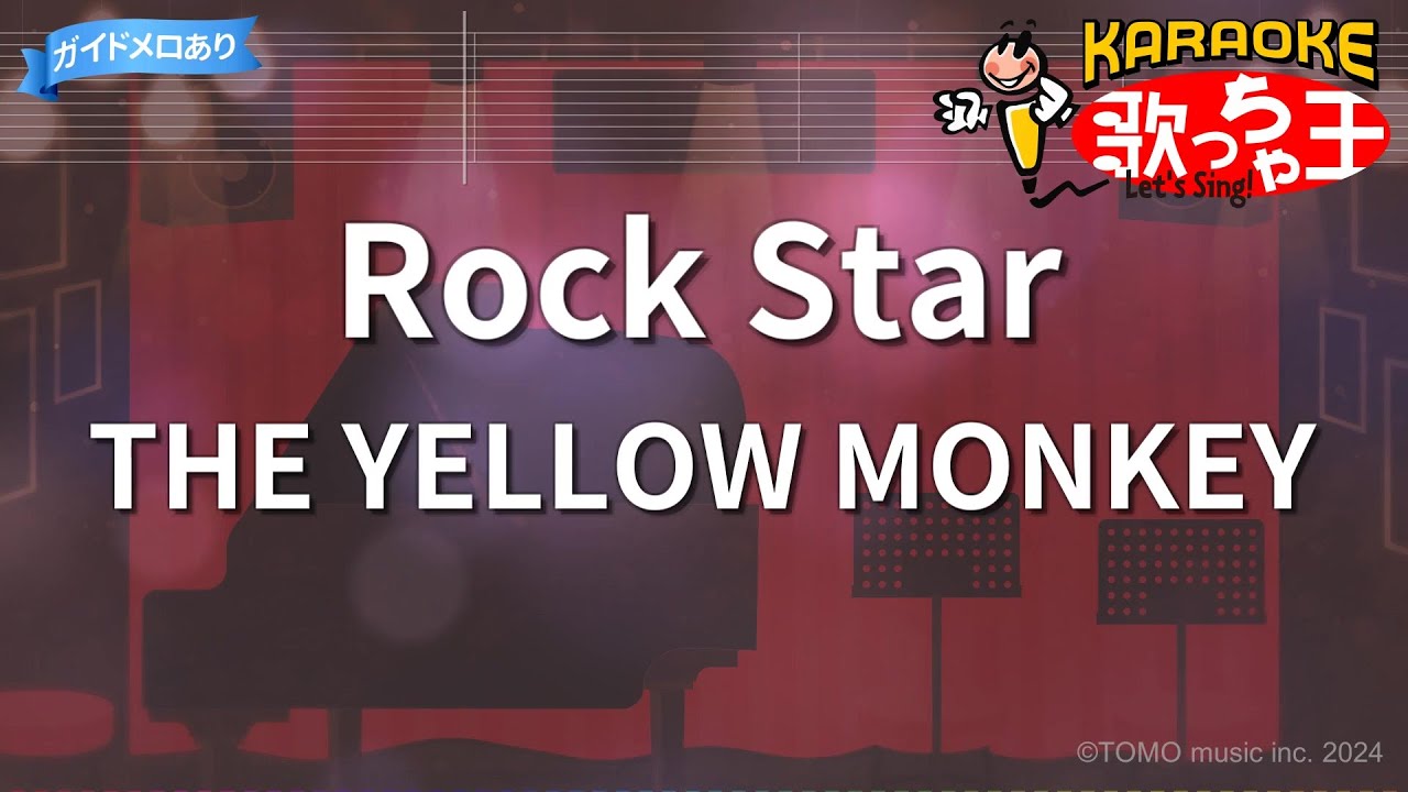 【カラオケ】Rock Star/THE YELLOW MONKEY - YouTube