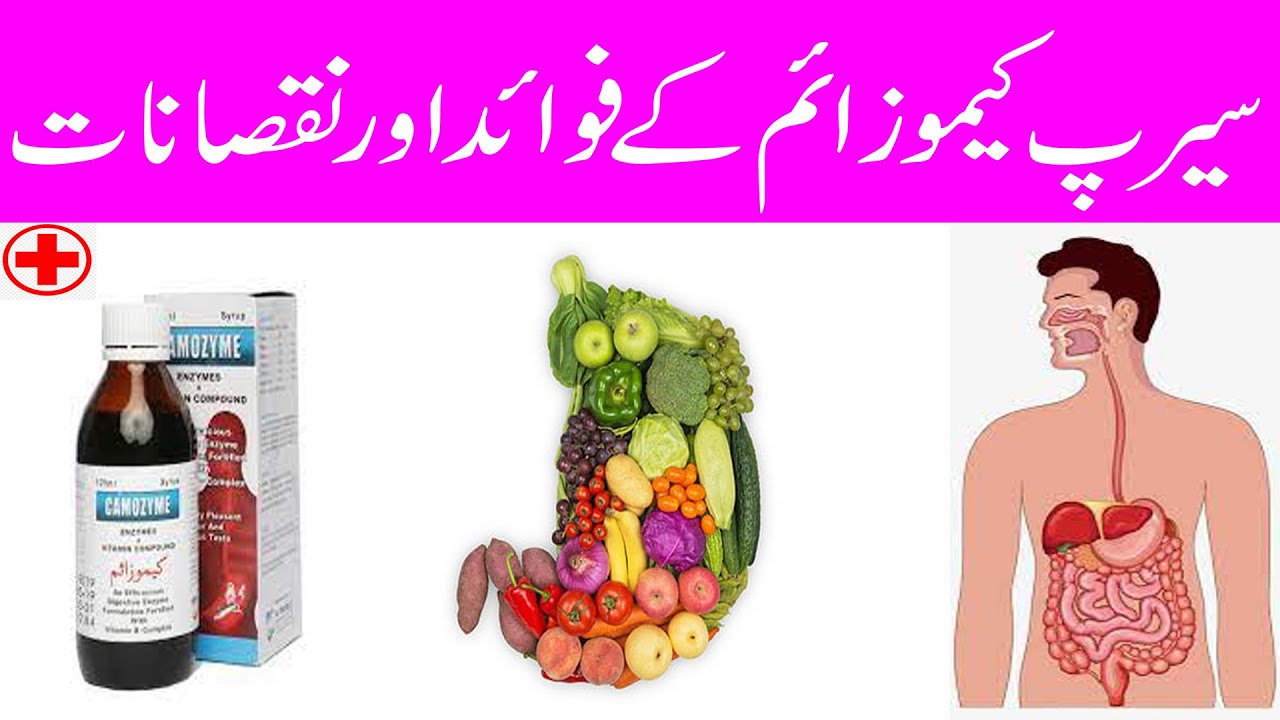 SYP CAMOZYME- Hazmey aor maedy ke leye enzyme aor vitamin se bharpoor ...