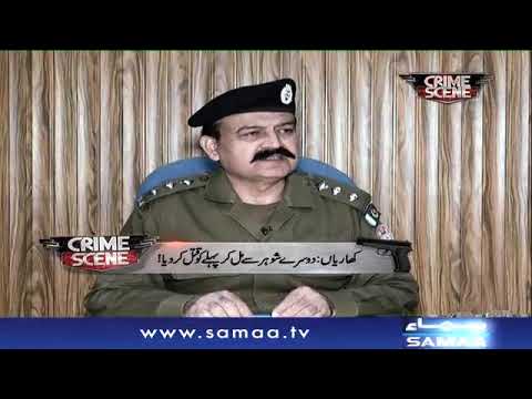 Crime Scene | SAMAA TV | 05 June 2020 - YouTube