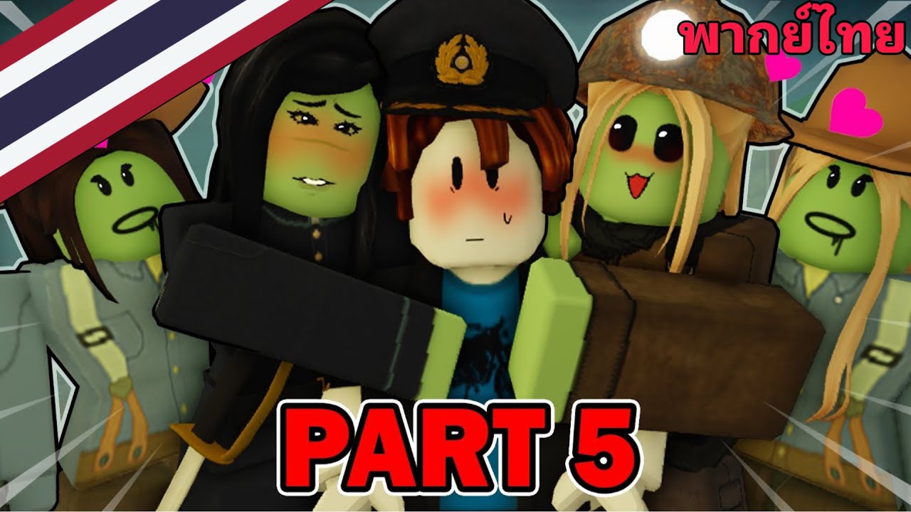Dead Rails จักรวาทนี้มีแต่ผู้หญิง Roblox animation พากย์ไทย ตอนที่5 ...