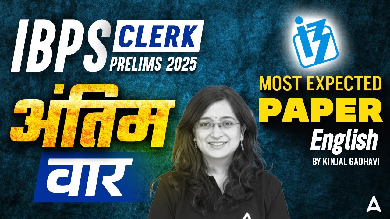IBPS Clerk English 2025 | English Most Expected Paper | IBPS Clerk ...
