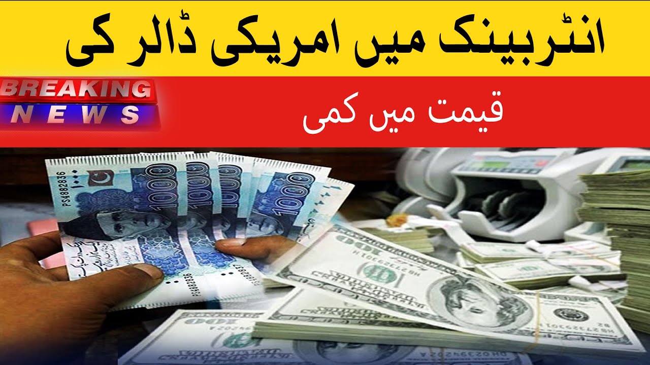 Decoding Currency Fluctuations: Understanding the 5 Paise Drop in Dollar Value - YouTube