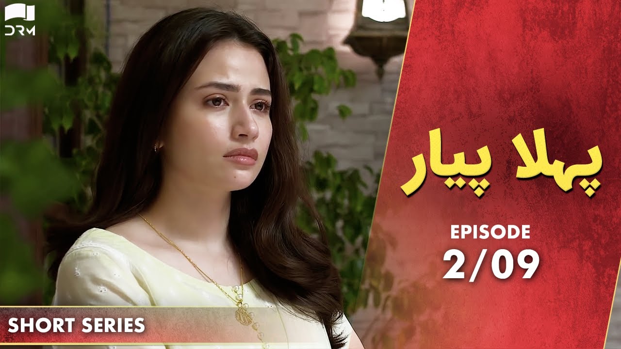 Pehla Pyaar | Episode 2 | Short Series | Mikaal Zulfiqar, Sana Javed ... Pehla Pyaar | Episode 2 | Short Series | Mikaal Zulfiqar, Sana Javed ...