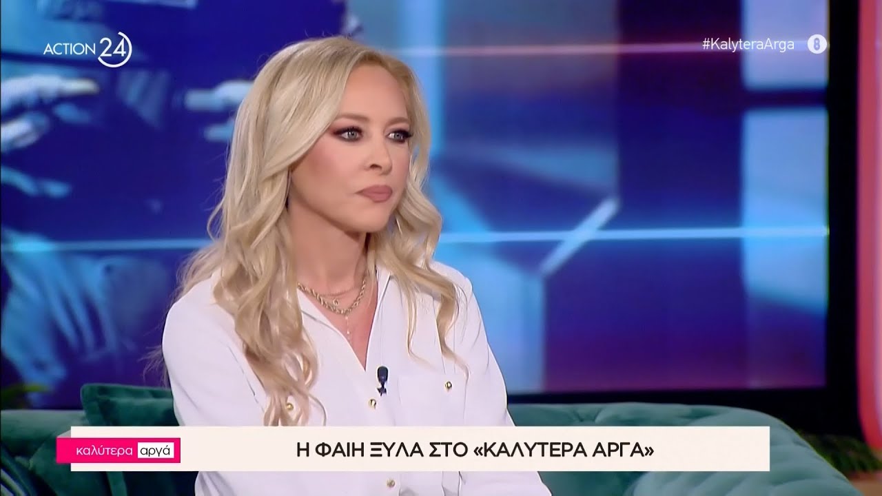 Η Φαίη Ξυλά στο «Καλύτερα Αργά» | ACTION 24 - YouTube