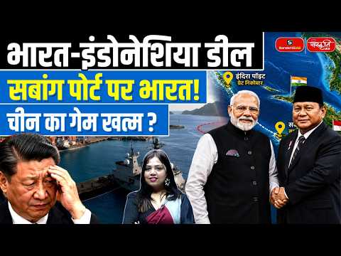India-Indonesia Defence Ties Strengthen | BrahMos & Astra Missile Deals Sealed | UPSC Current Affair